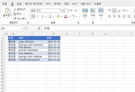 엑셀 및 구글 스프레드시트에서 텍스트에 맞게 셀 크기 조절하기