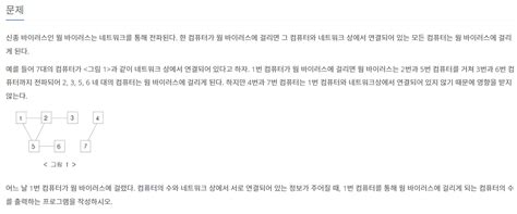 Bfs 문제 풀이 2