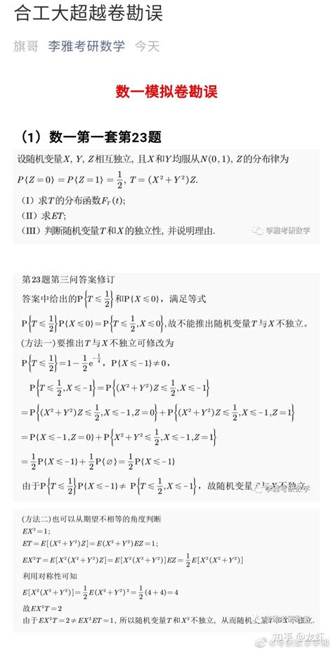 一道有趣的概率题目 知乎