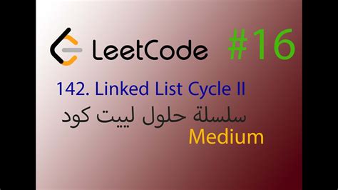 142 Linked List Cycle Ii سلسلة حلول لييت كود 16 Youtube