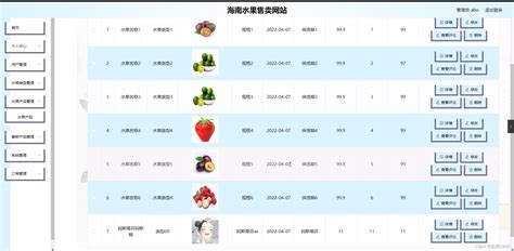 springboot毕设项目海南水果售卖网站61dkf（java vue mybatis maven mysql） springboot