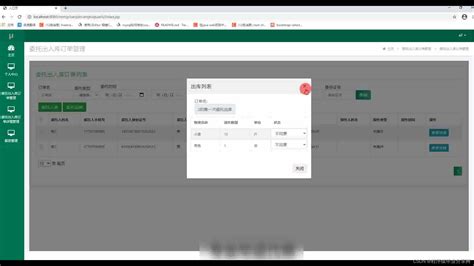 Ssm农产品仓库管理系统系统源码和论文农产品管理系统 Csdn博客