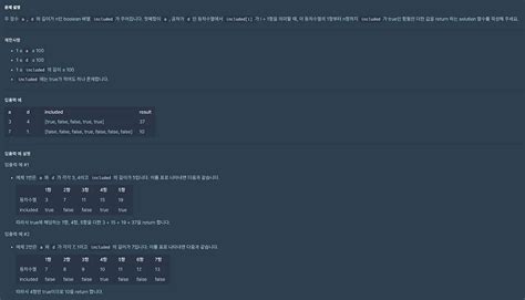프로그래머스파이썬 등차수열의 특정한 항만 더하기
