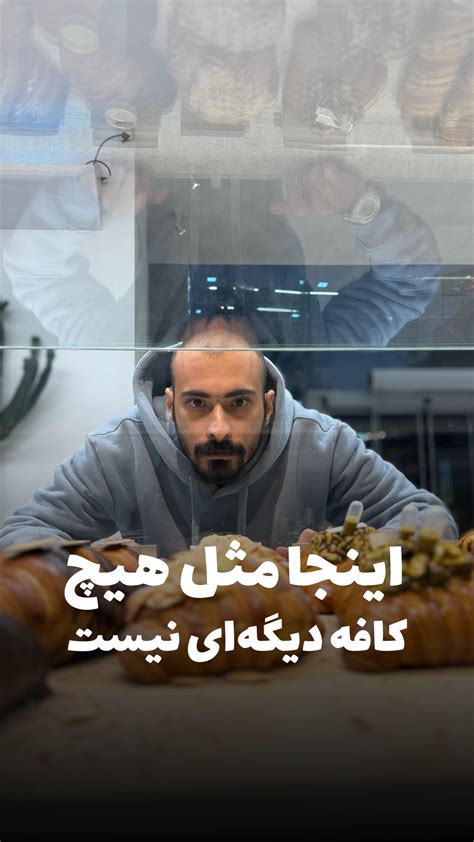 ‎ایمان هستم کافه ‌گردی آموزش قهوه‌‎ ‎استفاده از موکاپات یکی از