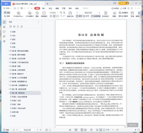 交互式计算机图形学基于WebGL的自顶向下方法 第七版 PDF电子书 MB 下载 码农书籍网