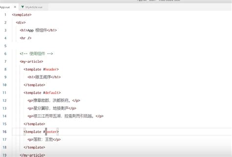 前端学习笔记202304学习笔记第十五天 vue3 0 具名插槽的简写方式 csdn博客