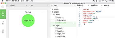 微信小程序css篇的边框 border 设计 代码驿站