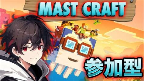 【マイクラサバイバル参加型】雑談しながら建築したり冒険したり Minecraft Summary マイクラ動画