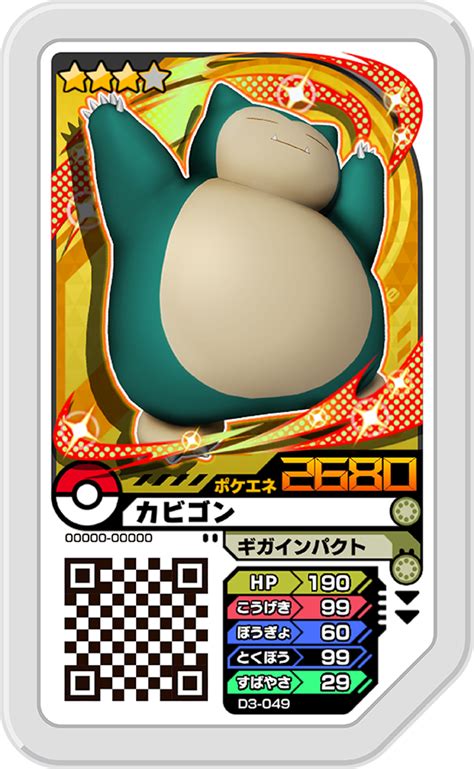 snorlax d3 049 bulbapedia the community driven pokémon encyclopedia