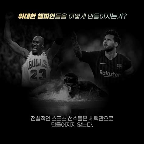 상위 1 선수들이 공통적으로 가진 이 능력 네이버 포스트