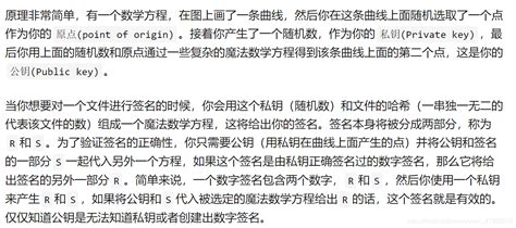 密码学基础 ecdsa椭圆曲线数字签名算法 elgamal签名算法 elgamal 和ecdsa csdn博客