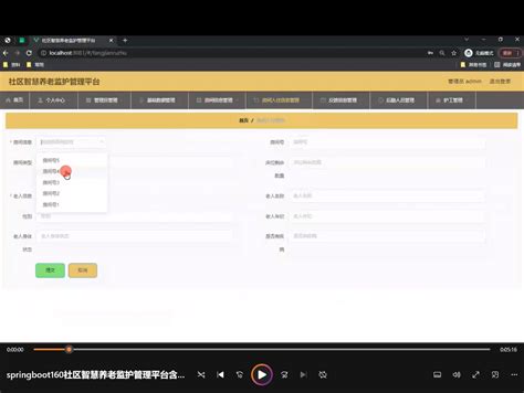 Springboot的社区智慧养老监护管理平台 Csdn博客