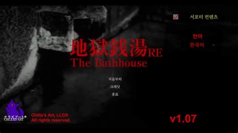 목욕탕에서 알바하다 생긴 일 Youtube