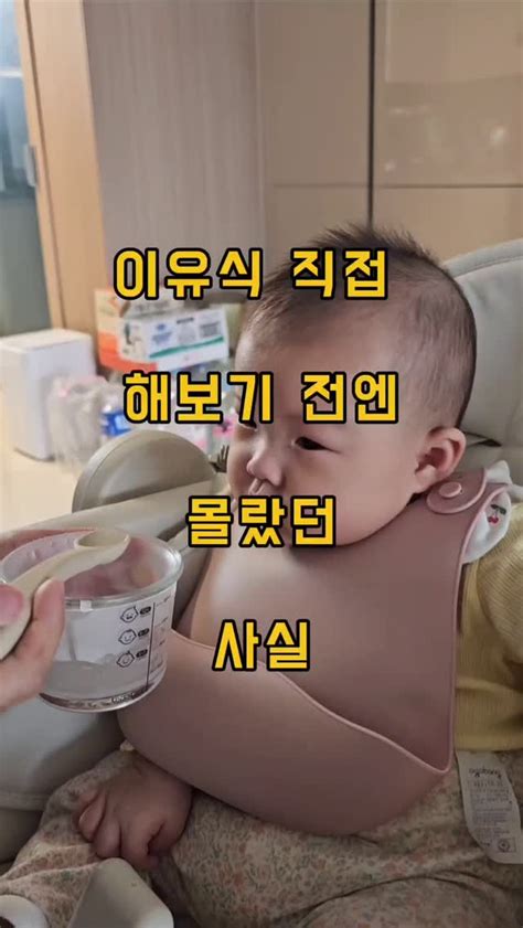 묭마미🎈영어하는 육아맘🎈똑똑한 엄마의 임신육아꿀팁 육퇴 후 저만 부엌퇴근 남아있나요 😭 ㅋㅋ 진짜 아기는 내 몸갈아 키우는게 맞는 것 같아요 그래도 너무 사랑스럽고