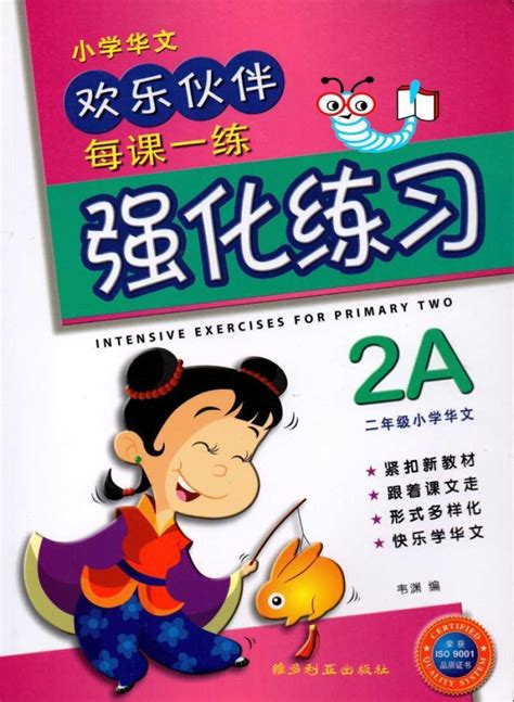 Promo Bku Import Victoria Intensive Exercises Pri Two 2a Diskon 23 Di Seller Zawaru Store