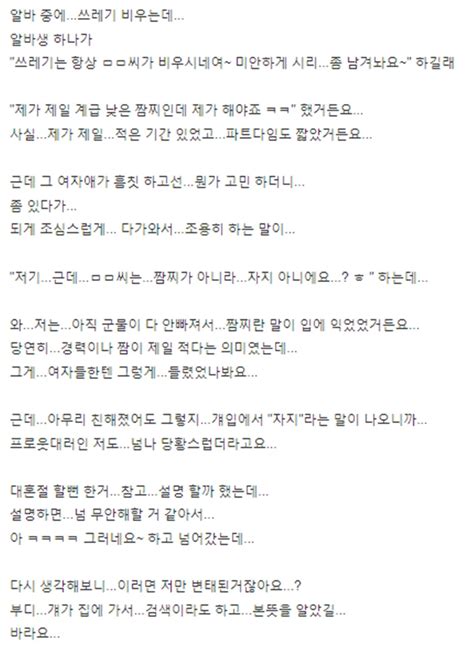 알바하다가 여자동료에게 자지 들은 썰 ssul 유저업로드 엠봉