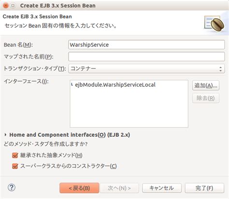 javaee 7をやってみよう。 jpa その6 ひこぽんのーと