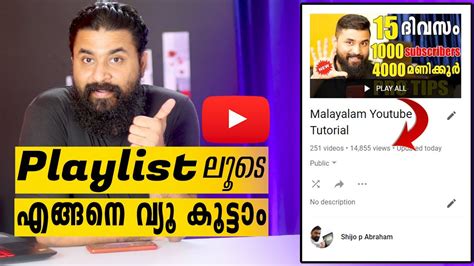 How To Create Palylist On YouTube Increase YouTube Views Youtube Playlist Settings