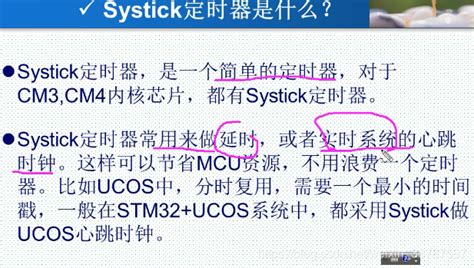 stm32 f4 8 systick滴答定时器 延时函数讲解 stm32f4延时函数 csdn博客