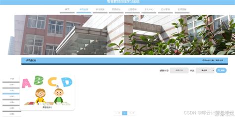 基于nodejs vue智慧教育在线学习系统[开题 源码 程序 论文]计算机毕业设计 csdn博客