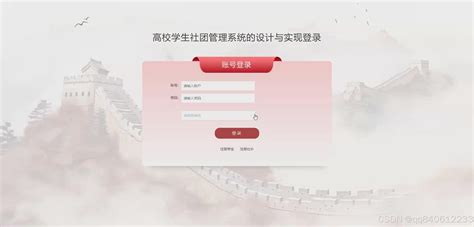 Java Springboot Vue高校学生社团经费财务管理系统 Csdn博客