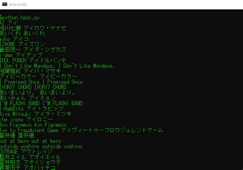Pythonで邦楽アーティスト名一覧をスクレイピング Wizard Notes