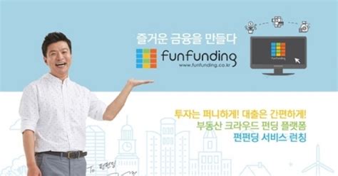 크라우드 펀딩 플랫폼 펀펀딩 런칭 기념 이벤트 실시