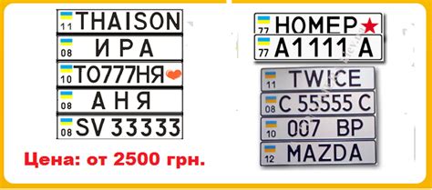 Автономера именные номера Украина, Киев - Автономера, заказать именные ...