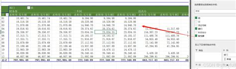 Excel进阶篇：数据透视表详解 数据透视表进阶 切片器 配色数据透视表切片 Csdn博客