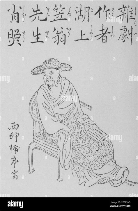 Li Yu Banque De Photographies Et Dimages à Haute Résolution Alamy