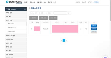 개발 공부 닷홈 ftp 연결 방법