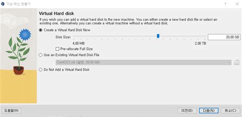 Virtual Machine Centos