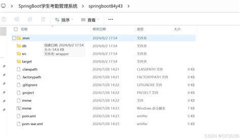 Springboot学生考勤管理系统84y43（程序源码数据库调试部署开发环境） Csdn博客