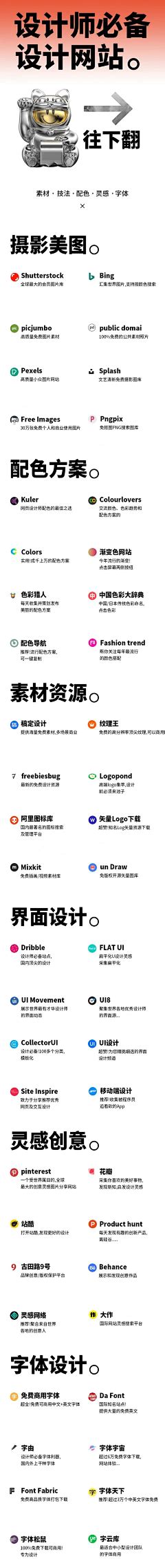 教程 花瓣网陪你做生活的设计师 设计干货丨设计师们都在看的设计网站