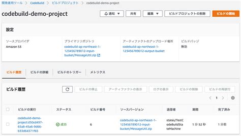 アップデート Step Functionsでcodebuild統合がサポートされました Developersio