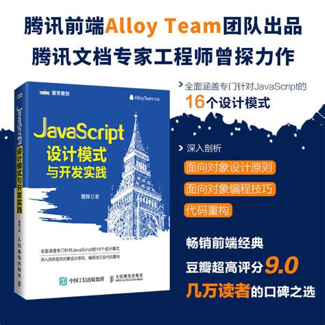 全新書JavaScript設計模式與開發實踐 蝦皮購物