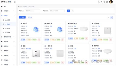 铱塔 iita 开源 iot 物联网开发平台，基于 springboot tdengine vue3 csdn博客