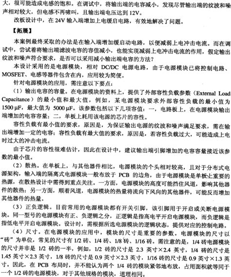 硬件设计21之高速电路设计dcdc电源 王剑宇系列电路培训 csdn博客