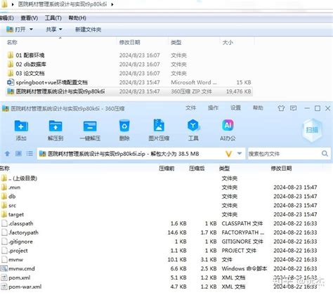 开题 基于java计算机毕业设计医院耗材管理系统设计与实现（附源码） 知乎