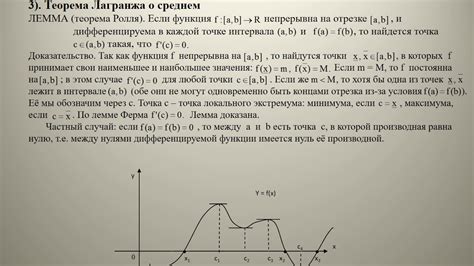 Высшая математика V. Математический анализ. Лекция 6. Лектор Дмитриев В ...