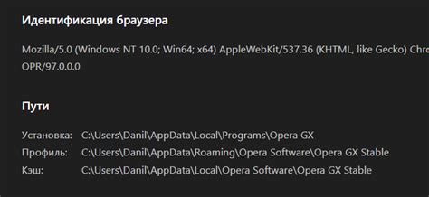 Где хранятся пароли в Opera Gx