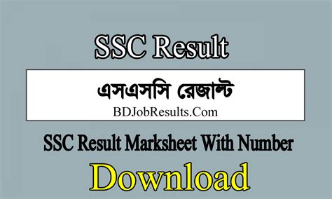 All Board SSC Result 2025