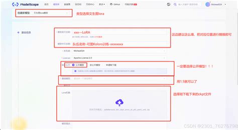 datawhale ai夏令营第四期魔搭 aigc文生图方向task1笔记 csdn博客