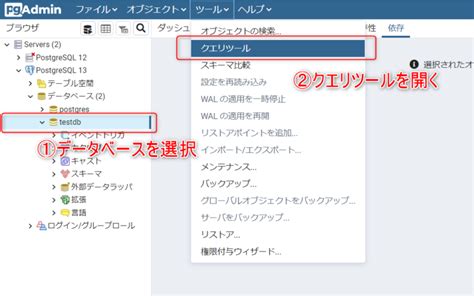 【postgresql】テーブルのデータを取得する（select文、pgadmin） Postgresweb ポスグレウェブ