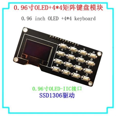 white 3cm oled display 12864 screen module with matrix button keyboard