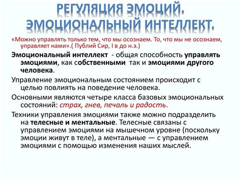 Эмоции Механизм возникновения эмоций презентация онлайн