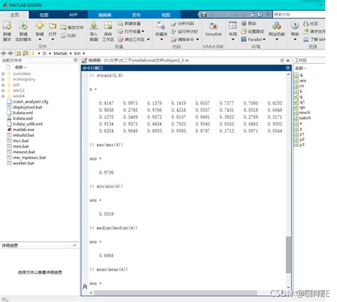实验2 Matlab的基本运算matlab行倒序 Csdn博客