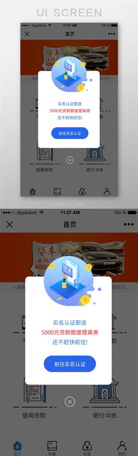 Real Name Authentication Pop Up Interface Psd Ui Free Download Pikbest