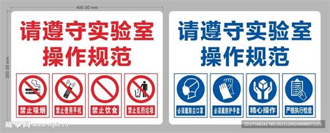 操作规范设计图 广告设计 广告设计 设计图库 昵图网