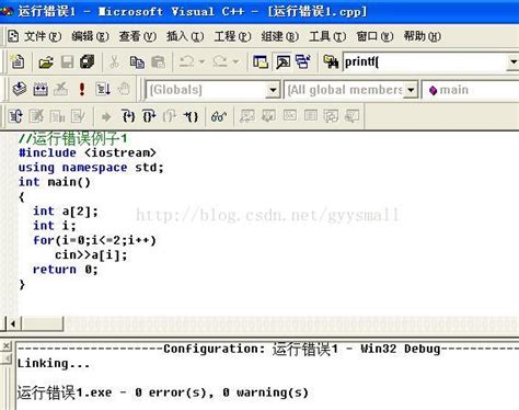 C 程序中的三种错误类型 Gyy整理c错误类型 Csdn博客